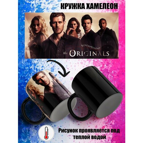 Кружка Древние. Древние. Древние сериал. 5