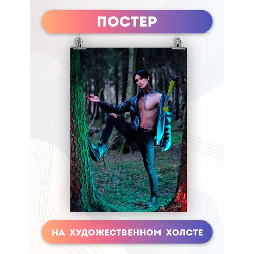 Постер на холсте Дмитрий Матвеев Битва экстрасенсов (14) 40х60 см