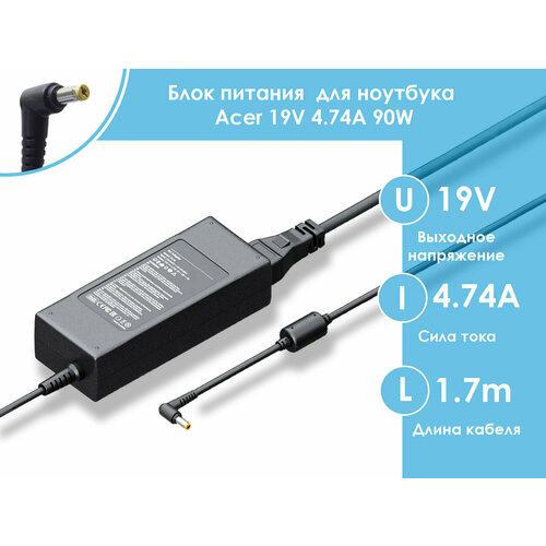 Блок питания для ноутбука Acer модели Acer TravelMate P259-G2-M, P259-M, P278-M, P277-M, B116-M, TMB116-M, TMB116-MP, TMP2410-M, TMP246-M, TMP248-M, TMP249-G2-M