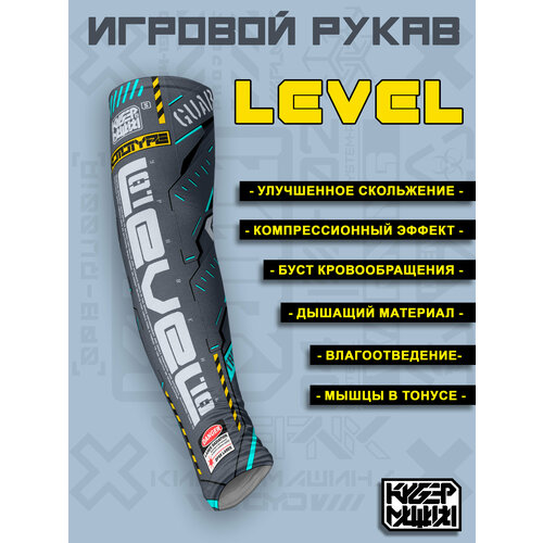 Игровой рукав LEVEL. Киберспортивный аксессуар космическом в стиле для геймера. Размер S