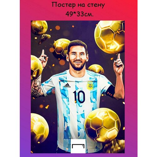 Постер, плакат на стену "Messi Argentina, Месси Аргентина" 49х33 см (A3+)