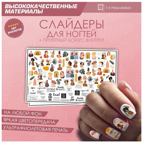 Слайдер для ногтей дизайн наклейки на ногти декор для маникюра гель лак Цветы лето 10х6см