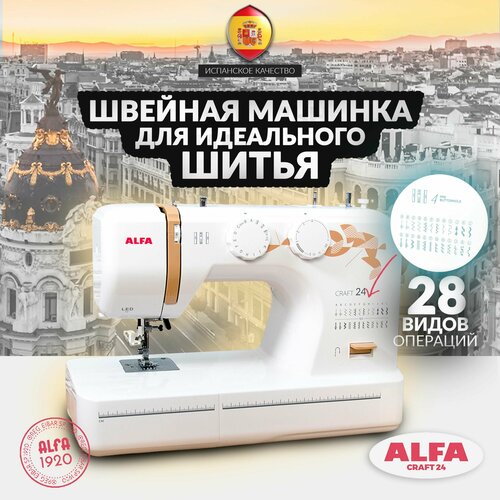 Швейная машина ALFA CRAFT 24