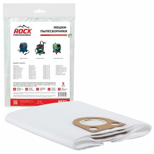 Мешки-пылесборники Rock Professional синтетические 5 шт для MAFELL, ИНТЕРСКОЛ, AEG и др.
