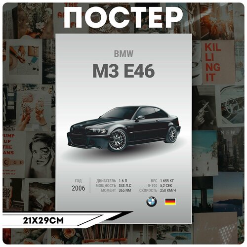 Постеры на стену Авто BMW M3 Е46