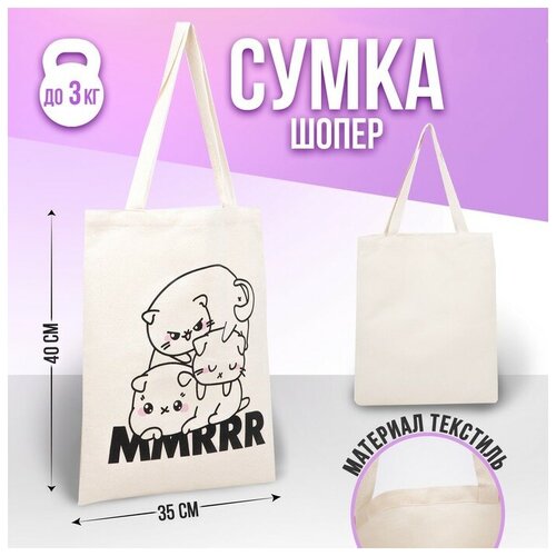 Сумка шоппер NAZAMOK, бежевый