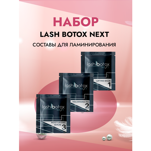 Сет составов для ламинирования Lash Botox Next