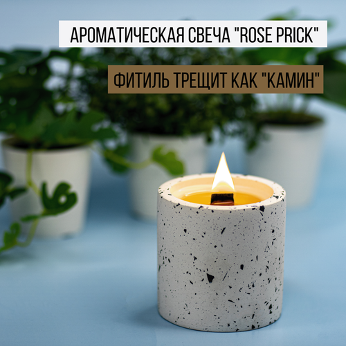 Свеча ароматическая «Rose Prick»