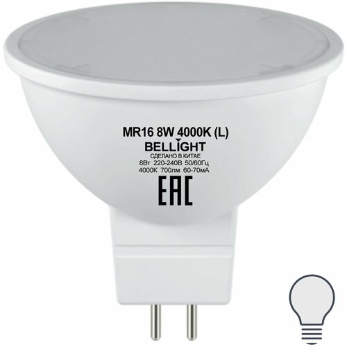 Лампа светодиодная Bellight MR16 GU5.3 220-240 В 8 Вт спот матовая 700 лм нейтральный белый свет
