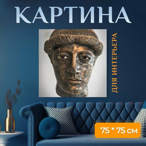 Картина на холсте "Μπρούτζινη головка, музей акрополя, древней греции" на подрамнике 75х75 см. для интерьера