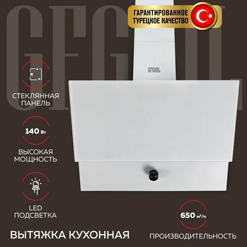 "Кухонная вытяжка GF-HD200" - 60см, 2 стекла, 3 скорости