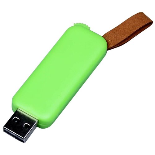 Классическая выдвижная пластиковая промо флешка с ремешком (32 Гб / GB USB 2.0 Зеленый/Green 044)