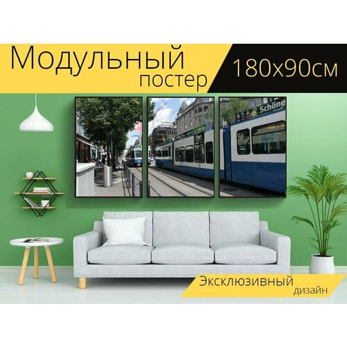 Модульный постер "Тренироваться, железная дорога, трамвай" 180 x 90 см. для интерьера