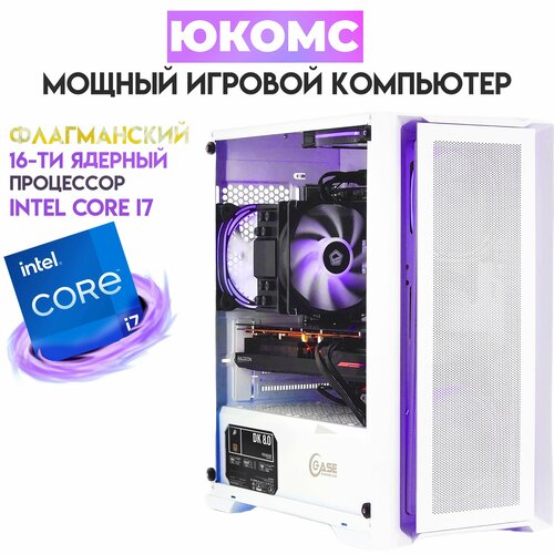 Игровой PC юкомс Core i7-13700F, RX 5700 XT 8GB, SSD 1TB, 16GB DDR4, БП 600W, win 10 pro, White game case