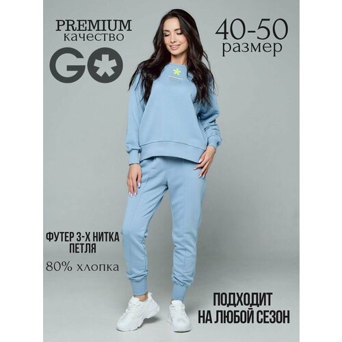 Костюм спортивный GO, размер S (40-42), голубой