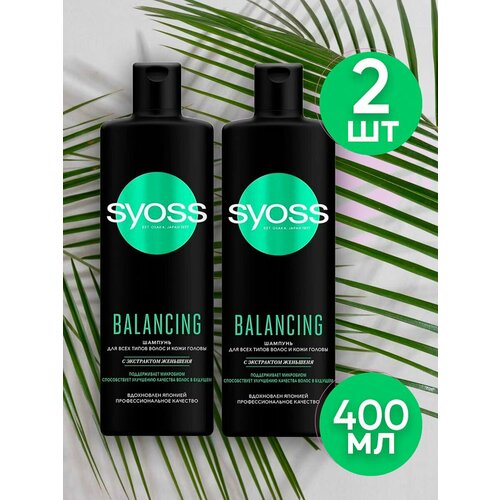 Шампунь для волос Balancing 2шт*400 мл