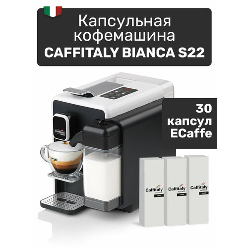 Набор Кофемашина капсульная Bianca S22, кофеварка (белая) + 30 капсул кофе
