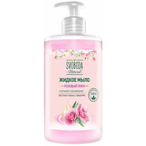 Жидкое мыло Svoboda Natural розовый пион 430 мл