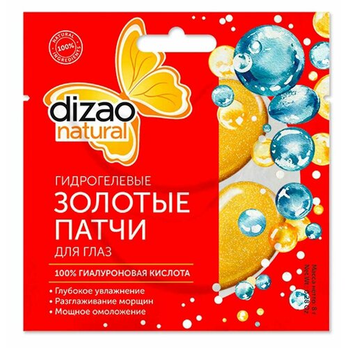 Патчи для глаз Dizao гидрогелевые золотые 100% гиалуроновая кислота, 1 шт
