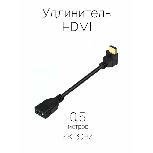 HDMI удлинитель Угловой