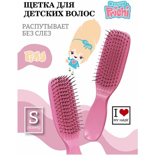 Расческа для волос I LOVE MY HAIR Малыши Prichi. Детская щетка для расчесывания мокрых и сухих волос. Спайдер