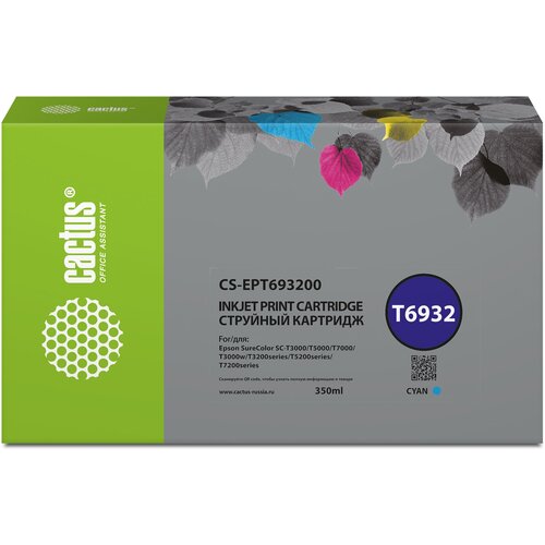 Картридж T6932 Cyan для принтера Эпсон, Epson SureColor SC-T5200 MFP; SC-T5200 D MFP