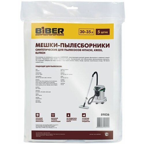 Мешки-пылесборники Biber 89826 для пылесосов Hitachi, Kress, Elitech (5 шт.)