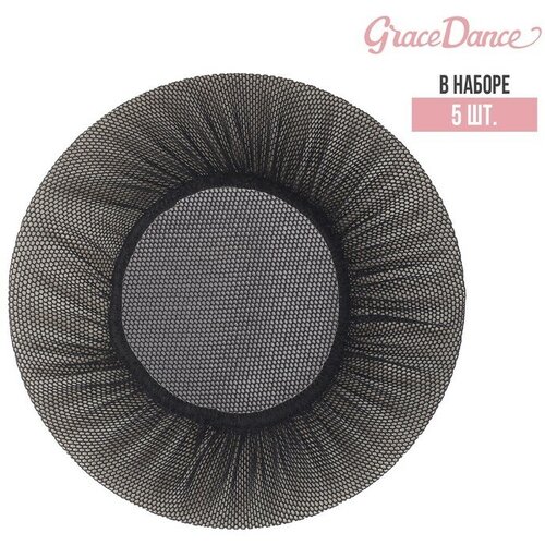 Сеточка для волос на пучок Grace Dance, набор 5 шт, цвет чёрный
