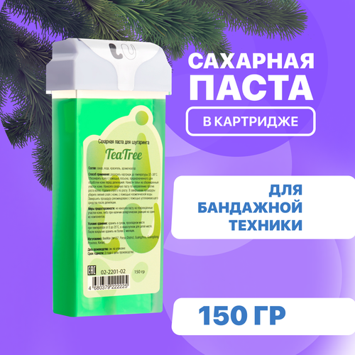 IRISK PROFESSIONAL Irisk, сахарная паста в картридже LILU (02 Tea Tree), 150 гр
