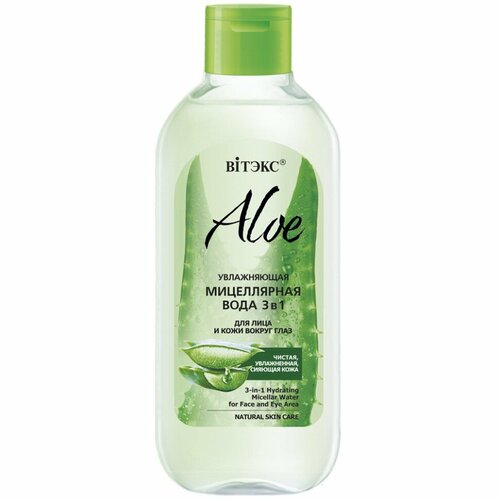 Витекс Aloe 97% Увлажняющая Милеллярная вода 3 в 1 для лица и кожи вокруг глаз. 400мл