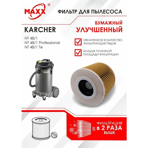 Фильтр бумажный улучшенный для пылесоса Karcher NT 48/1, NT 48/1 Professional