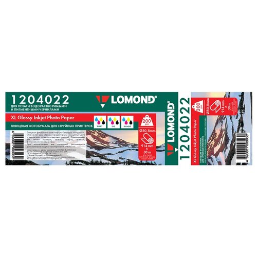 Бумага Lomond 914 мм XL Photo Paper Glossy 1204022 200г/м² 30м, 914 мм x 30 м, белый