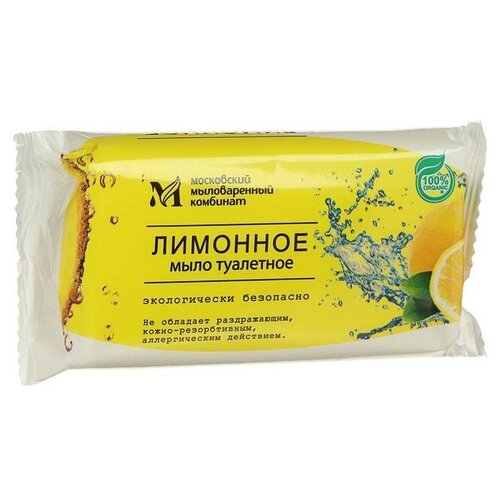 Мыло туалетное Ординарное «Лимонное» 100 г 6860725
