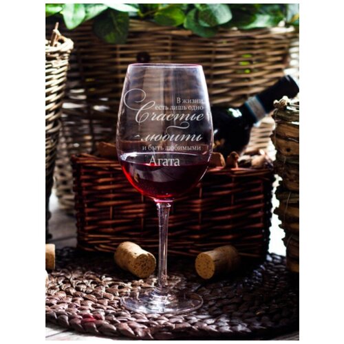 Бокал для красного вина "Счастье" Агата c гравировкой подарок 8 марта день рождения маме подруге