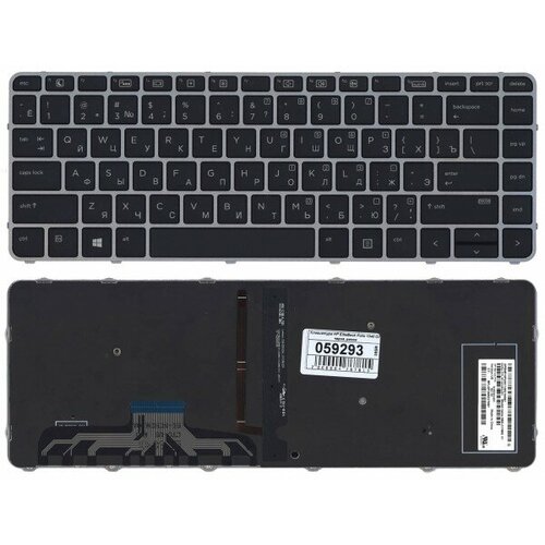 Клавиатура для ноутбука HP EliteBook Folio 1040 G3 черная, рамка серебряная, с подсветкой