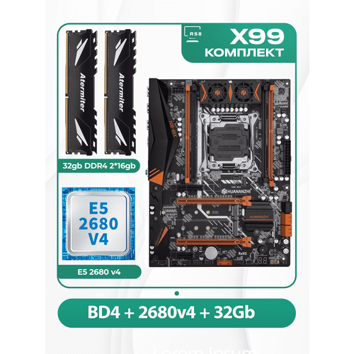 Комплект материнской платы X99: Huananzhi BD4 + Xeon E5 2680v4 + DDR4 32Гб 2666Мгц Atermiter