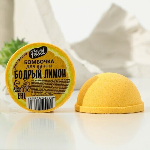 Beauty Fox Бомбочка-фруктовая долька «Бодрый лимон», 70 г
