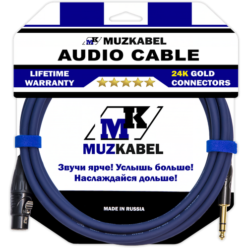 Аудио кабель MUZKABEL BFJMK1S - 5 метров, XLR (мама) - JACK (STEREO)