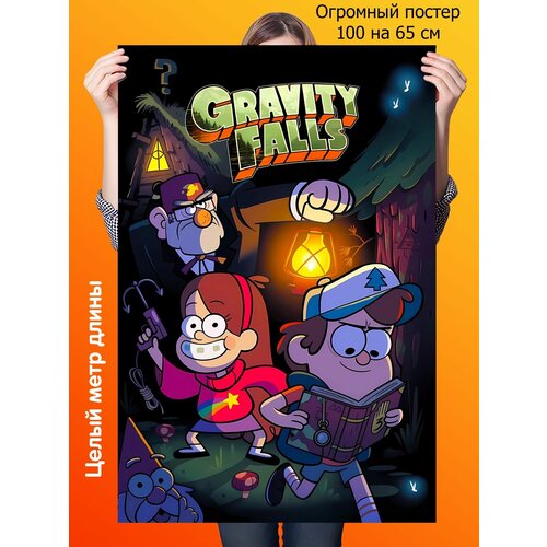 Плакат постер 100 на 65 см Постер плакат мультфильм Gravity Falls Гравити Фолз