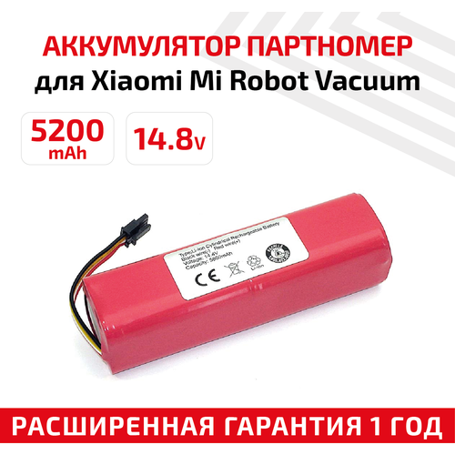 Аккумулятор (АКБ, аккумуляторная батарея) RageX BRR-2P4S-5200S для пылесоса Xiaomi Mi Robot Vacuum SKV4022GL, 14.8В, 5200мАч, Li-Ion, в корпусе