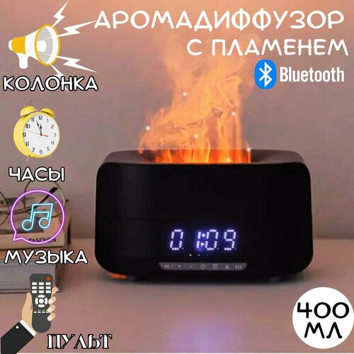 Аромадиффузор 5 в 1 / Увлажнитель воздуха / Ночник / Bleutooth колонка / LED-часы / Будильник / черный