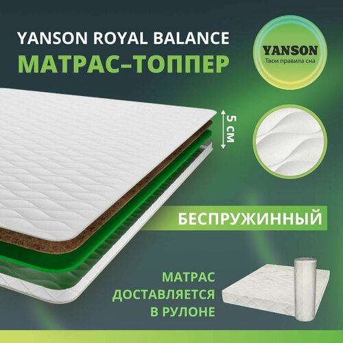 YANSON Royal Balance 110-190