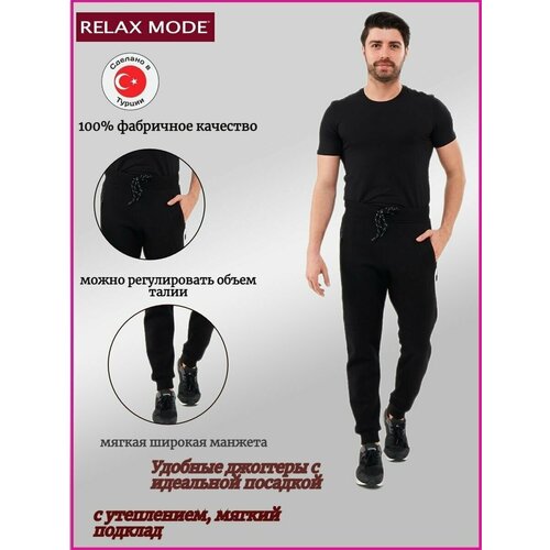  брюки Relax Mode, размер 48/175-180, черный