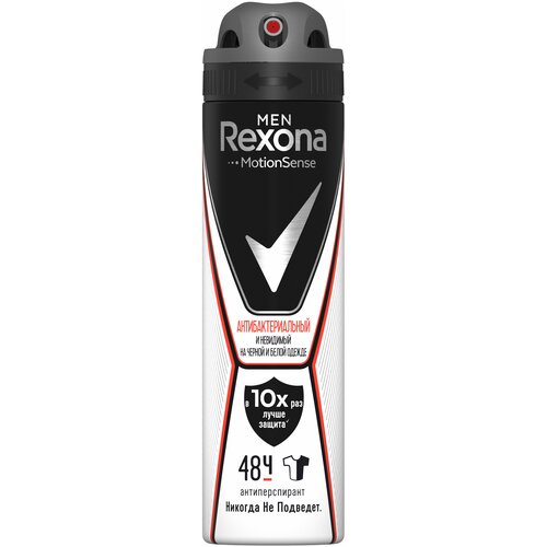 Rexona Men Дезодорант спрей Антибактериальный и невидимый на черном и белом 150мл