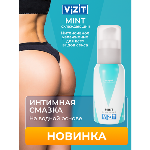 Гель-смазка  Vizit Mint, 7 г, 50 мл, ментол, 1 шт.
