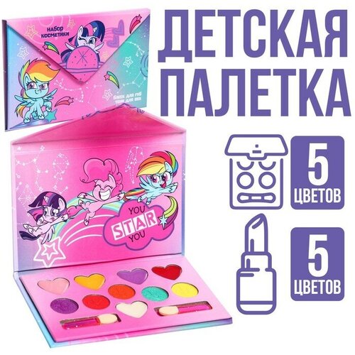 Hasbro Набор косметики, тени 5 цветов, блеск 5 цветов "Пони", My Little Pony