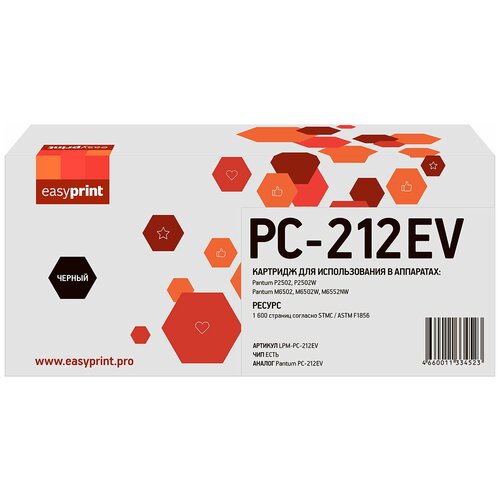 Лазерный картридж EasyPrint LPM-PC-212EV для принтеров Pantum P2502/M6502/M6552 (1600 стр.), черный, с чипом