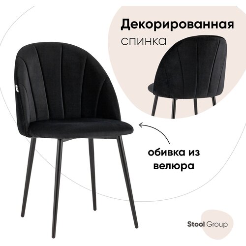 Стул для кухни Логан NEW велюр черный