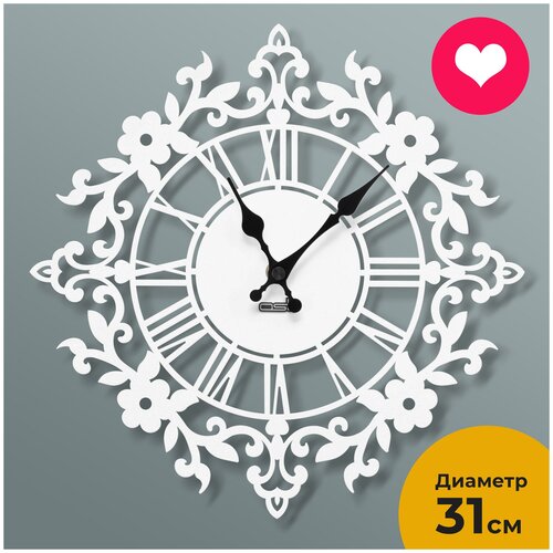 Часы настенные интерьерные " Ornament" белые металлические бесшумные, 31 см OST
