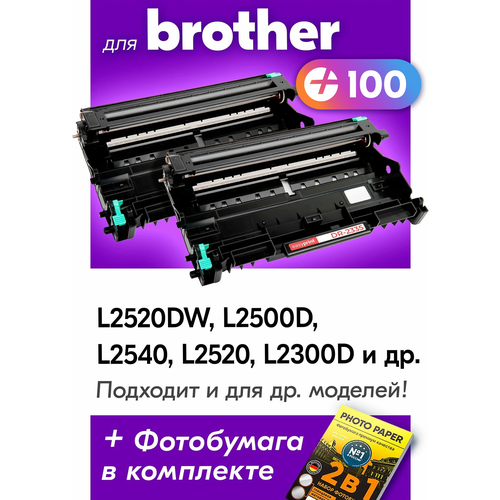 Фотобарабаны для Brother DR-2335, Brother DCP-L2520DW, DCP-L2500D, DCP-L2540, DCP-L2520, HL-L2300D, 2шт, 24000 копий, с чипом